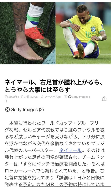 ミホ 🍋 On Twitter 心配してましたが どうやら 大事に至らず だそうです⚽️ よかったε ´∀` ﾎｯ W杯