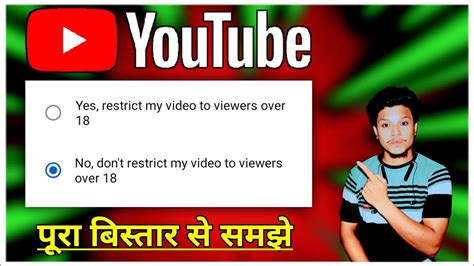 Yes Restrict My Video To Viewers Over 18 No Dont Restrict My Video To