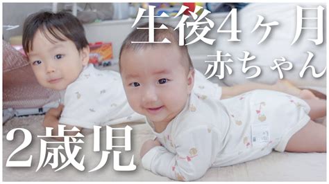 【密着】2歳児・生後4ヶ月赤ちゃんとの家族のとある1日 Youtube