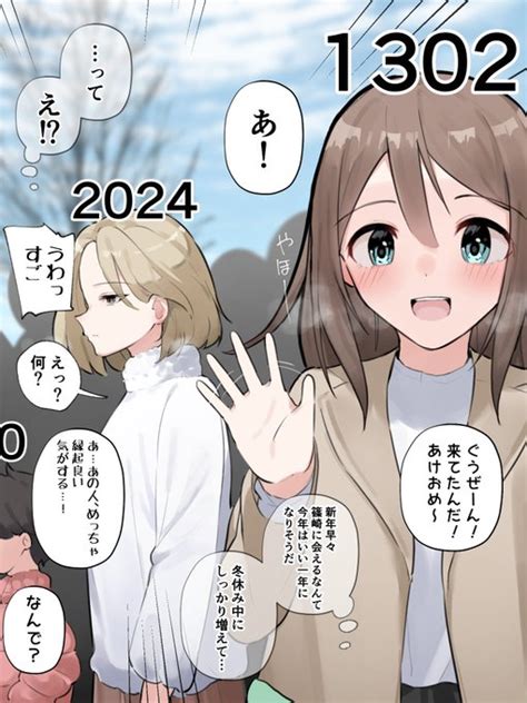オナニーした回数が見える力が手に入った 初詣 わらる さんのマンガ ツイコミ 仮