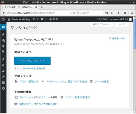 ubuntu 14 04 lts webサーバー ブログシステム wordpress server