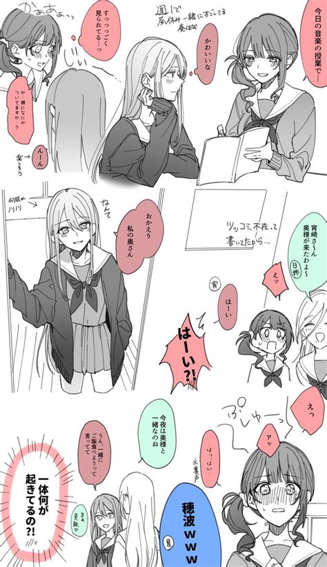「かなほなが同じ学校だったら……っ 」とーはんの漫画