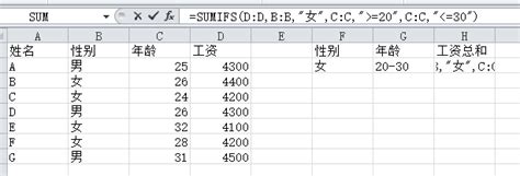 Excel 怎样带条件求和之 Sumifs多条件统计函数 360新知