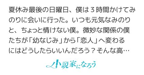 日曜日、キミと太陽の下で