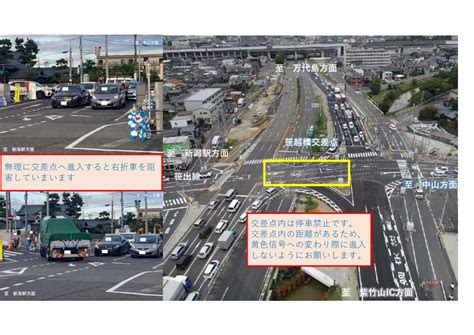 みちナビ にいがた On Twitter 【 お知らせ】 10月2日より 栗ノ木バイパス においては通行方法が変わっておりご迷惑をおかけ