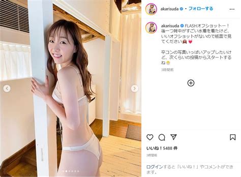 須田亜香里、ランジェリー姿で美尻ショット公開！「ナイスボディ」 2022年9月29日 エキサイトニュース