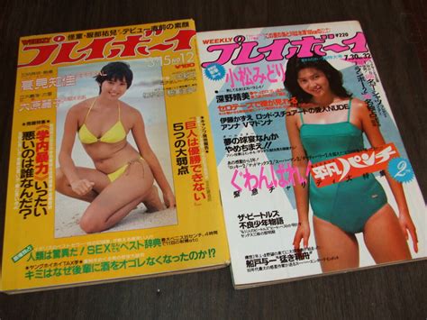【やや傷や汚れあり】週刊プレイボーイ1983 85年2冊 小松みどり 大原麗子 伊藤かずえ 深野晴美 高見知佳 Pin付き の落札情報詳細