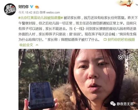 北京红黄蓝幼儿园事件：别让孩子死在起跑线上 手机凤凰网