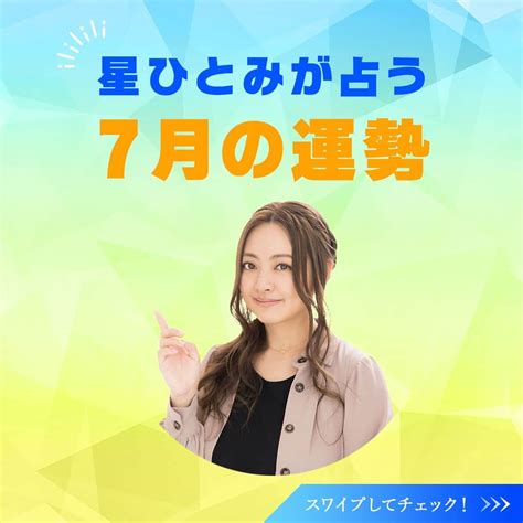 星ひとみさんのインスタグラム写真 星ひとみinstagram 「本日より7月スタート！いよいよ夏が来た！という感じでわくわくしますね🌻