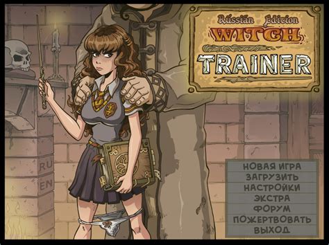 Witches Trainer 1 6 And Innocent Witches 0 1 Школа ведьм и Невинные