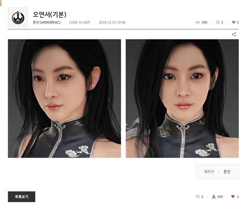 검은사막 인벤 스압 오연서 이벤트 당시 원본 커마 가지고 계신분 검은사막 인벤 커스터마이징 소스 공유and요청