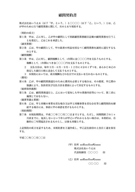 覚書 フォーマット のひな形ランキング 無料テンプレート Mac・windows 『ひな形ジャーナル』