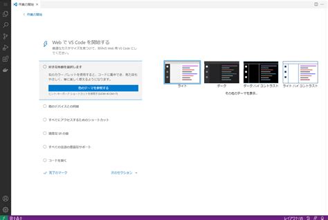 chromebook＆vscode server プレビューアクセスなし で開発環境を作る 東京工業大学デジタル創作同好会trap