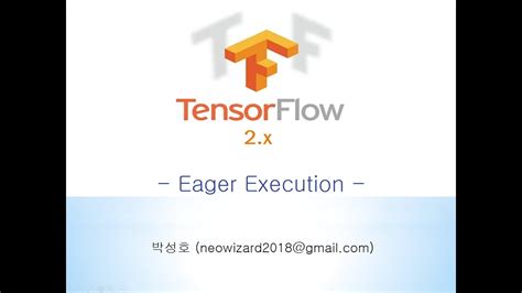 [tensorflow 2 x 강의 02] eager execution 즉시 실행 모드 youtube
