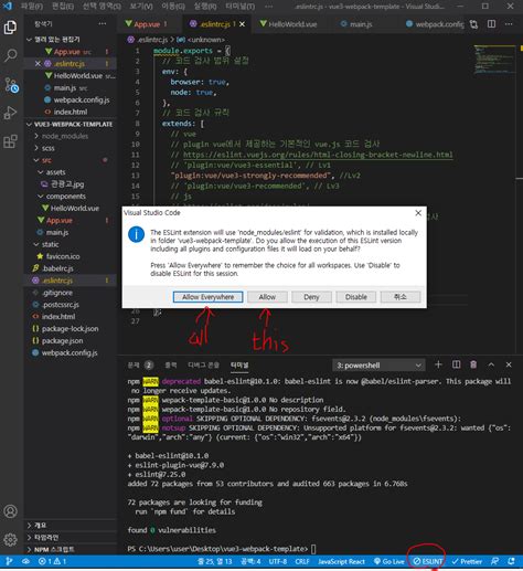 vue js 4 vue3 webpack template eslint 구성
