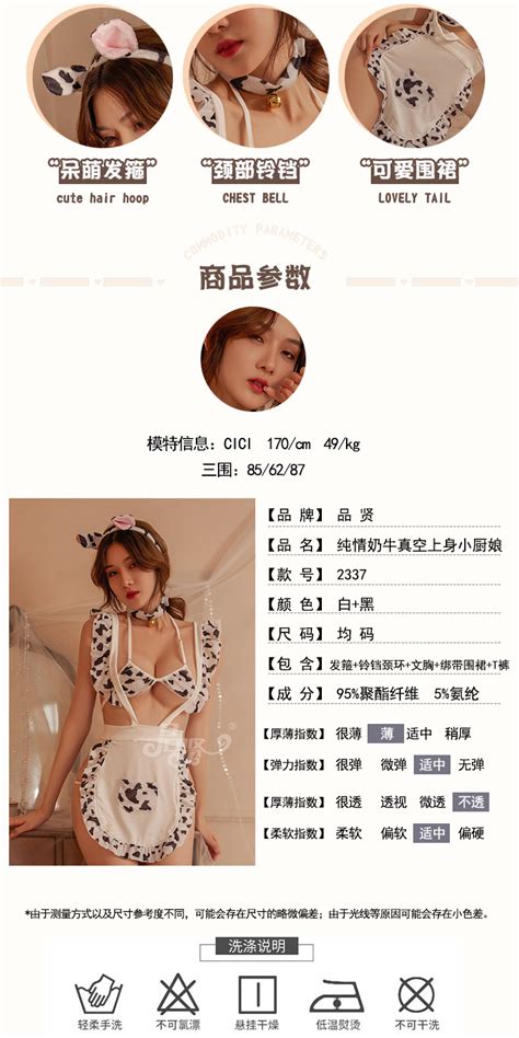 品贤性感情趣内衣纯欲奶牛女仆制服诱惑床上激情午夜魅力睡衣2337 阿里巴巴
