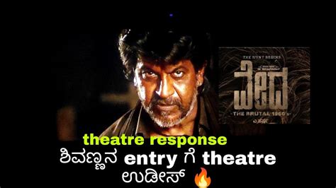 Vedha First Day First Show Public Review Tumkur Shivaraj Kumar