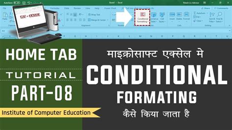 how to use conditional formatting in ms excel by ioce