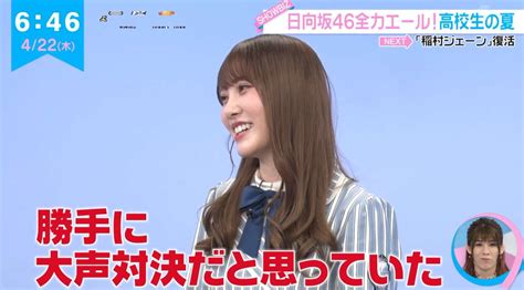 日向坂46、2021年「高校生クイズ」メインサポーター就任！日テレ朝の情報番組ジャックでvtrコメント出演 日向坂46まとめきんぐだむ