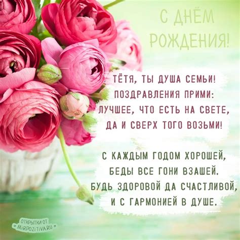 Тетя люба с днем рождения открытки отличная подборка