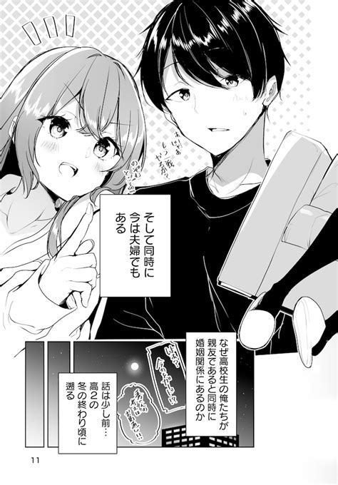 「男子だと思っていた幼馴染との新婚生活がうまくいきすぎる件について」より。 男と思っていた幼なじみとの新婚生活＆マンガ家とアシくんの