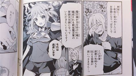 ありがとうございます！ このちーちゃんは漫画版6巻で一コマだけ出てきた「 柊暁生＠はたらく魔王さま漫画22巻発売中 さんのマンガ