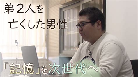 あの日から「ひとりっ子」と言って生きてきた 2人の弟を亡くした男性 28年前の経験や記憶を次の世代へ語り継ぐ 関西テレビ・新実キャスター取材