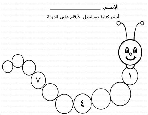 لبيب و لبيبة أوراق عمل الأرقام مع أنشطة تلوين وصل و ألعاب Learn