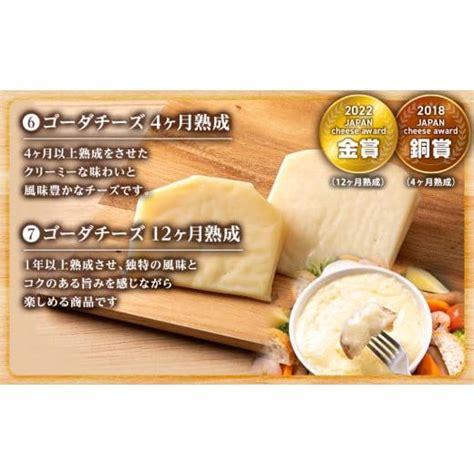 ふるさと納税 北海道 黒松内町 トワ・ヴェールの人気チーズ全7種セット 8品 黒松内町特産物手づくり加工センター 352061 ふるさと
