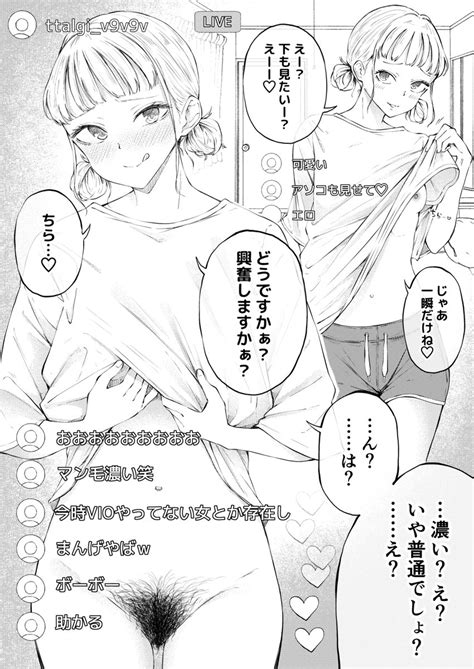「自分は男ウケしないと思い込んでる自己評価が低い女の子② 」ふらつ🔞の漫画