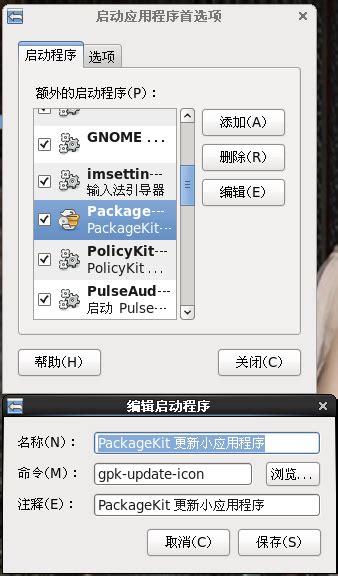 centos下双击rpm安装包不能安装的解决方法 海南仙岛