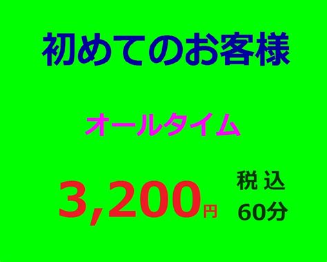 情報を見極めるための10か条 12 17 （日） 初めて割引 冷え症対策 大山指圧マッサージ治療院 板橋区の整体 東武東上線 腰痛