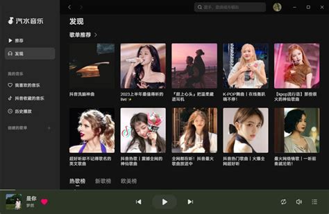 汽水音乐电脑版下载 汽水音乐pc官方版下载[含模拟器] 下载之家