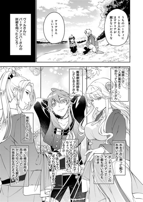 捨てられ聖女の異世界ごはん旅 隠れスキルでキャンピングカーを召喚しました 第4話 前編② 無料漫画詳細 無料コミック Comic Top
