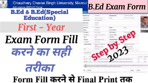 How To Fill Ccs University B Ed First Year Exam Form 2023 Ccsu B Ed 1