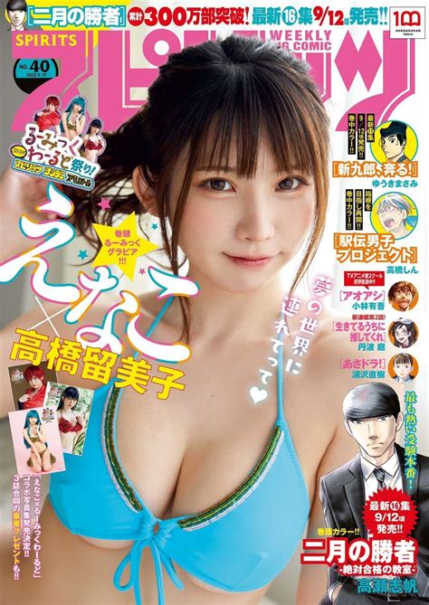 いーぐら！ ™ 公式｜シャドウバン解除まで更新ペース減 On Twitter 【 週刊ビッグコミックスピリッツ】2022年40号｜9月5日