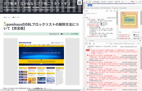 wordpressのサイトで[failed to execute ‘postmessage on ‘domwindow ]エラー 己で