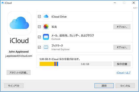 【要注意】windows に icloud をインストールしているユーザーはwindowsupdate経由でoctober updateを適用