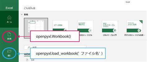 【python】openpyxl：基本的なエクセル操作方法を徹底解説 office54