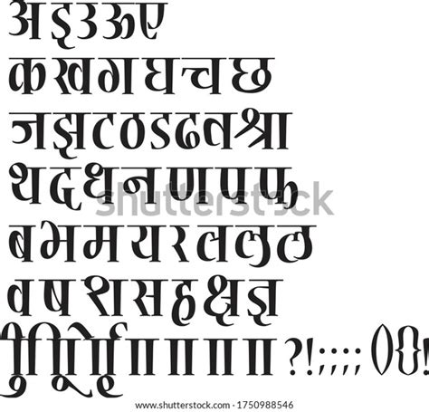 Handmade Devanagari Font Indian Languages Hindi Stock Vector Royalty