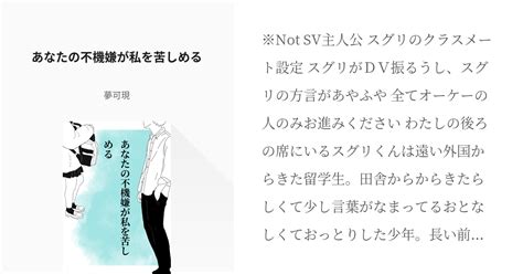 夢小説 スグリ ポケモン あなたの不機嫌が私を苦しめる 夢可現の小説 Pixiv