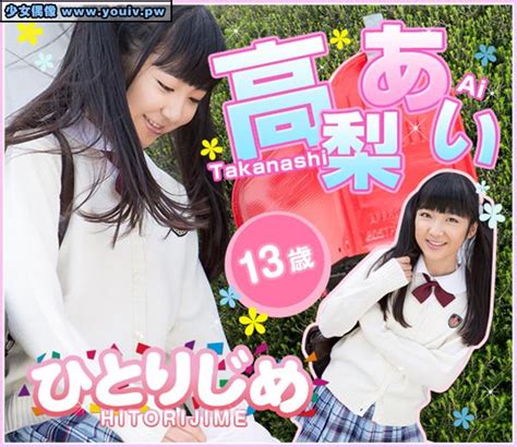 Imouto Tv Ai Takanashi 高梨あい Hitorijime Takanashi 01 05 Rar From U15xx