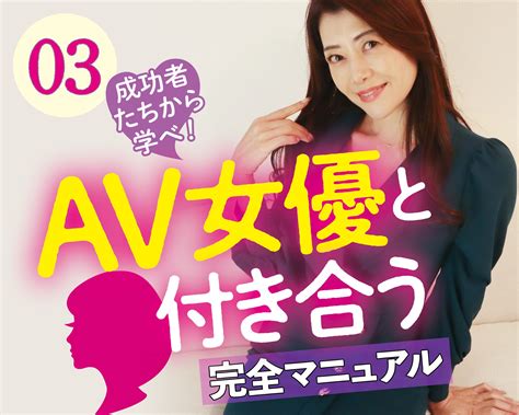 美熟女av女優・北条麻妃があなただけに教える“私が恋に落ちた言葉”「駅のホームで声を掛けられて…」 日刊spa