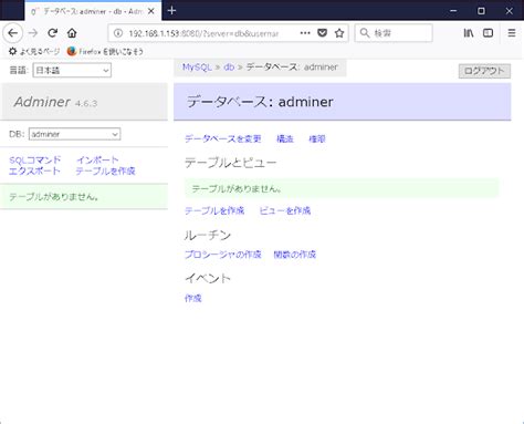 serverあれこれ raspberry pi上のdockerでadminerとmariadbのコンテナーを構築する
