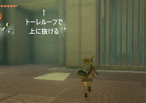 【ティアキン】ソリョタニゴの祠【ゼルダの伝説ティアーズオブザキングダム】 ゲームライン