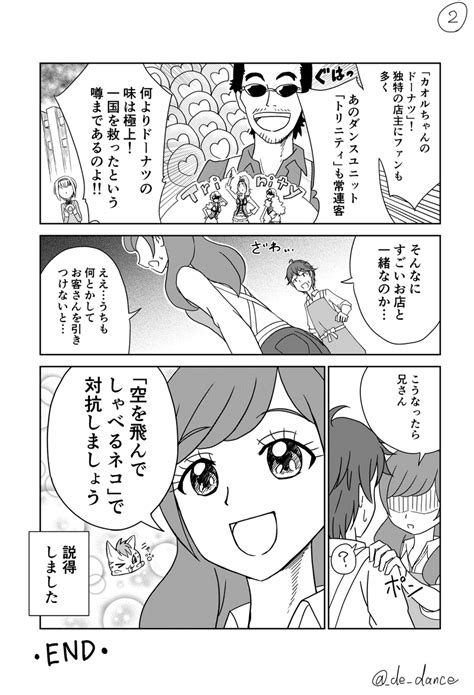 「おにぎりの日らしいので再掲 」がんばらんすの漫画