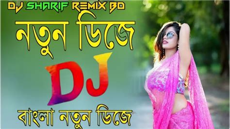 Bangla Notun Dj Remix 2023 বাংলা নতুন ডিজে গান ২০২৩ Kora Dj Bass Dj Gan