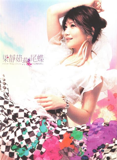 梁静茹《勇气》《崇拜》《燕尾蝶》3cd 20cd[wav整轨] 爷们喜欢音乐 新浪博客