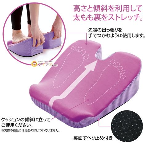高さと傾斜を利用して太もも裏をストレッチ！前屈クッション[コジット]