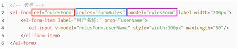 vue表单rules校验 vue rules 表单验证 csdn博客